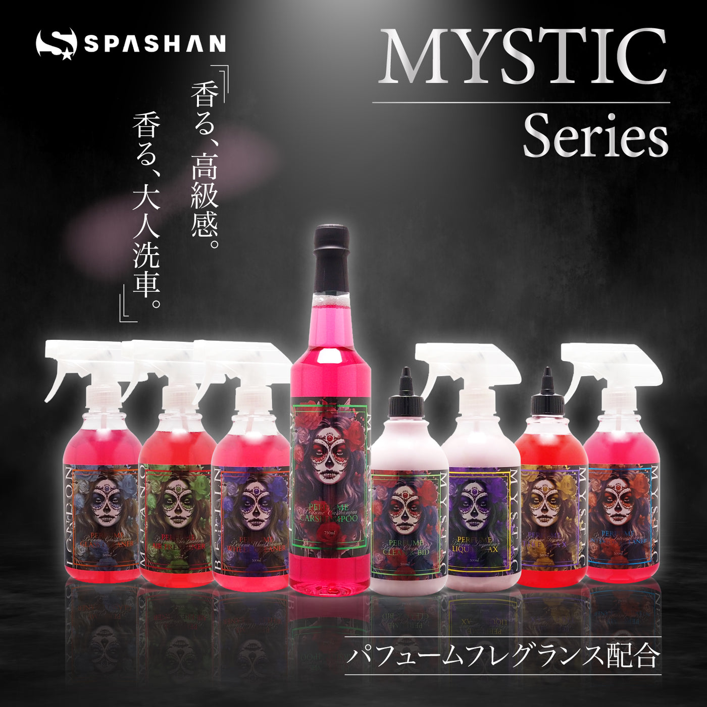 ミ – SPASHAN Official STORE