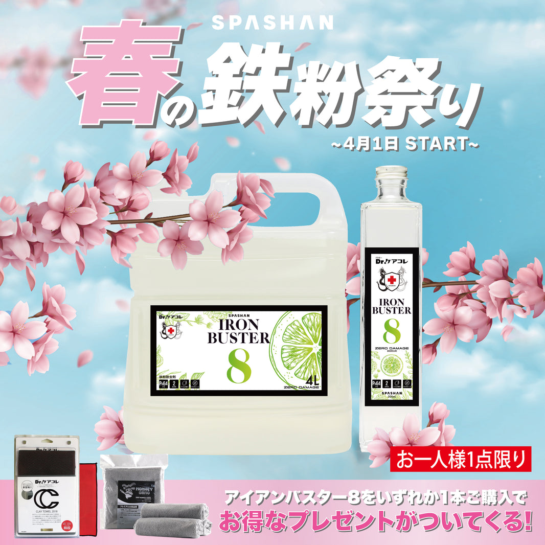 SPASHAN Official Shopping – SPASHAN Official STORE