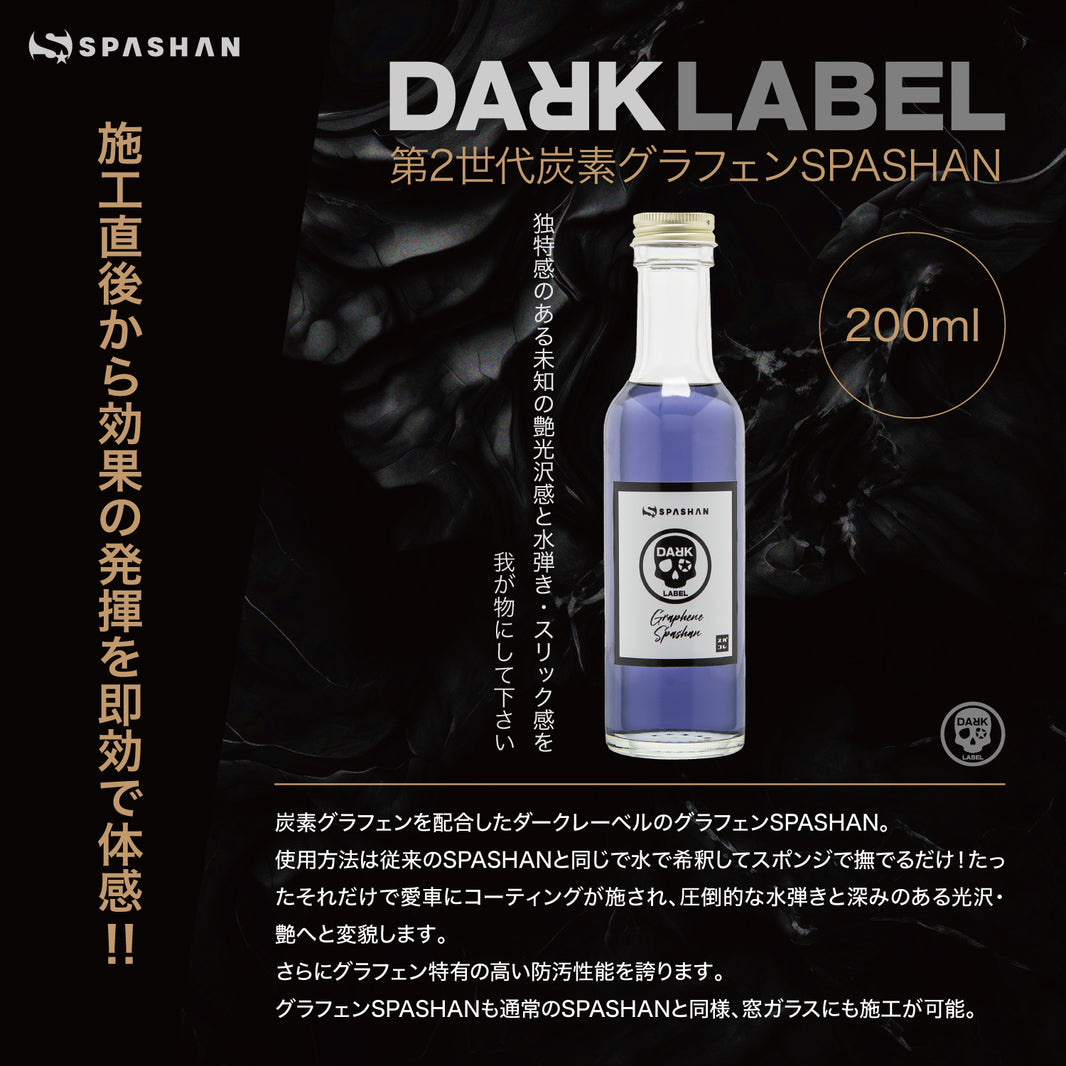 スパシャン Dr.ケアコレ カーボンクレイタオル 1枚入り 鉄粉除去専用タオル – SPASHAN Official STORE